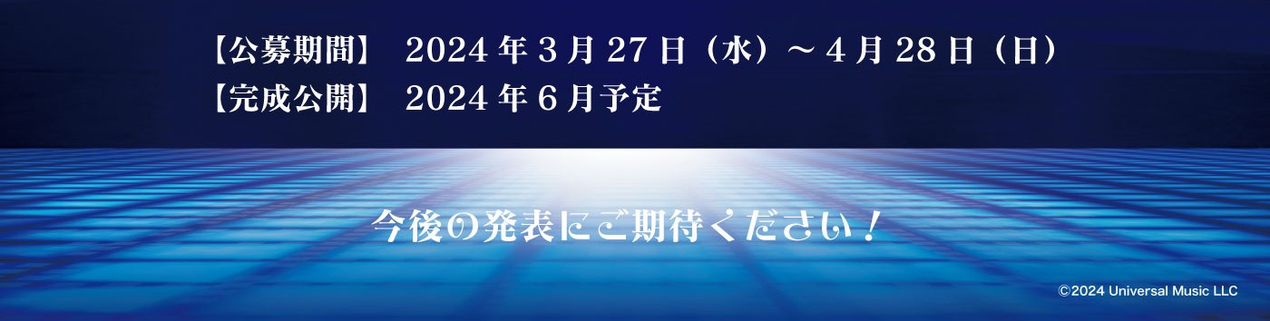 くら寿司がAdoとコラボ実現！Adoが歌う！みんなでつくる！「くら寿司テーマソング」制作決定！｜おすすめ情報｜くら寿司｜回転寿司｜